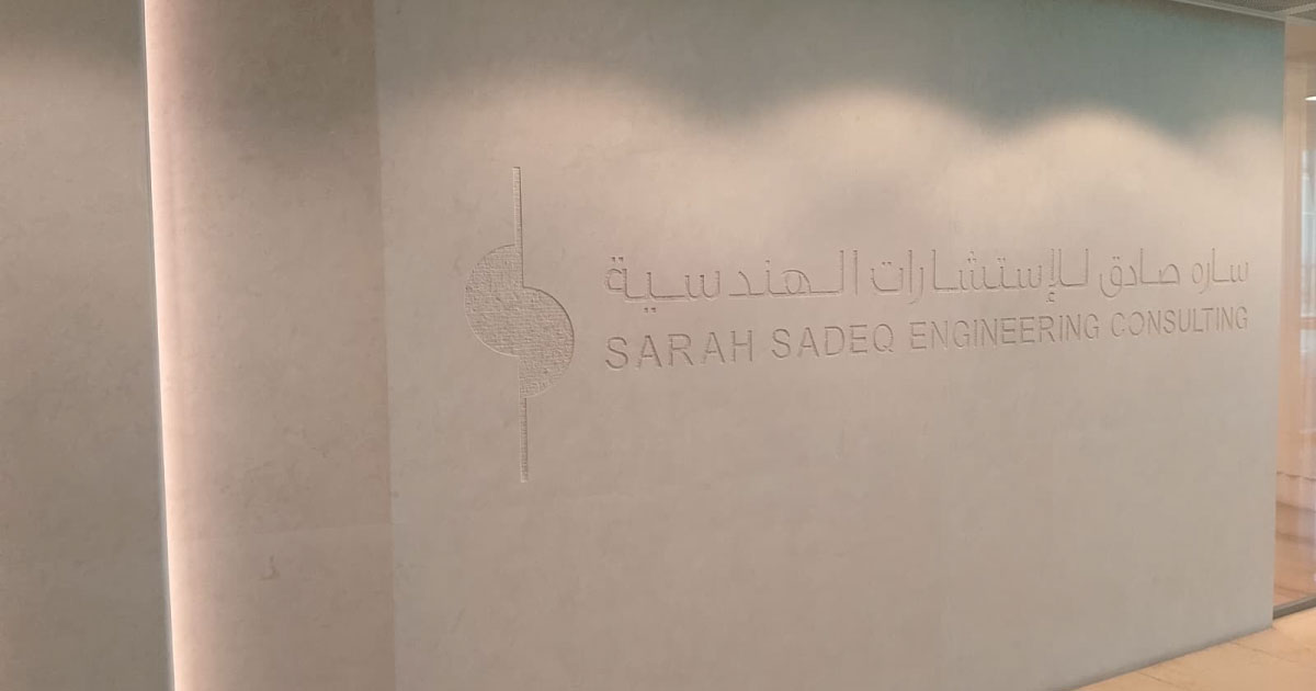 Sarah Sadeq Architects | Let's Chat
